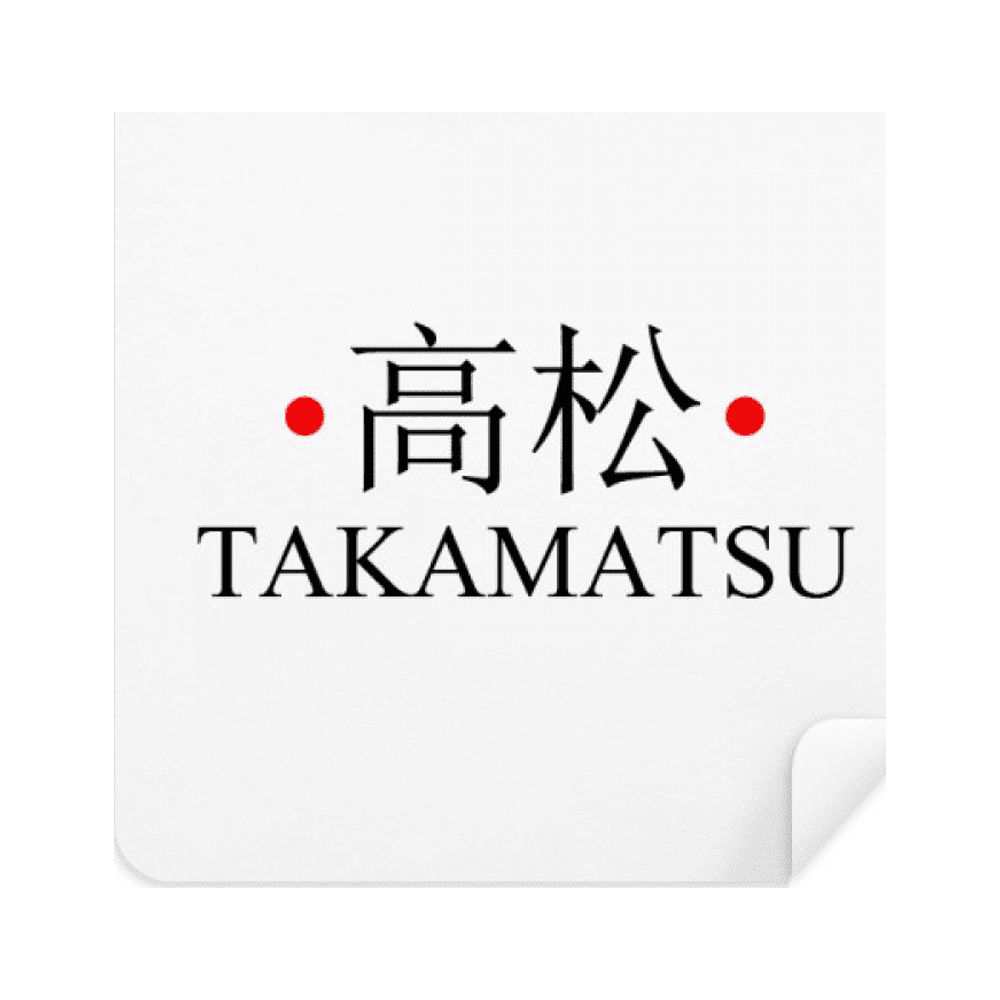 Takamatsu Japaness City Name Red Sun Flag Glasses Cloth Screen Cleaner
