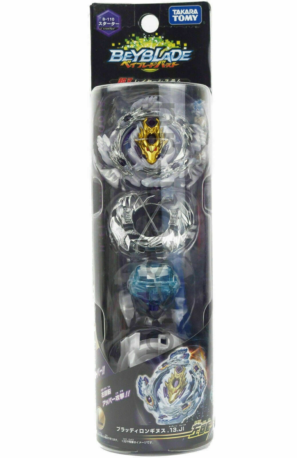 Takara Tomy Bloody Longinus 13 Jolt Left Spin Attack Beyblade Burst Starter - Walmart.com