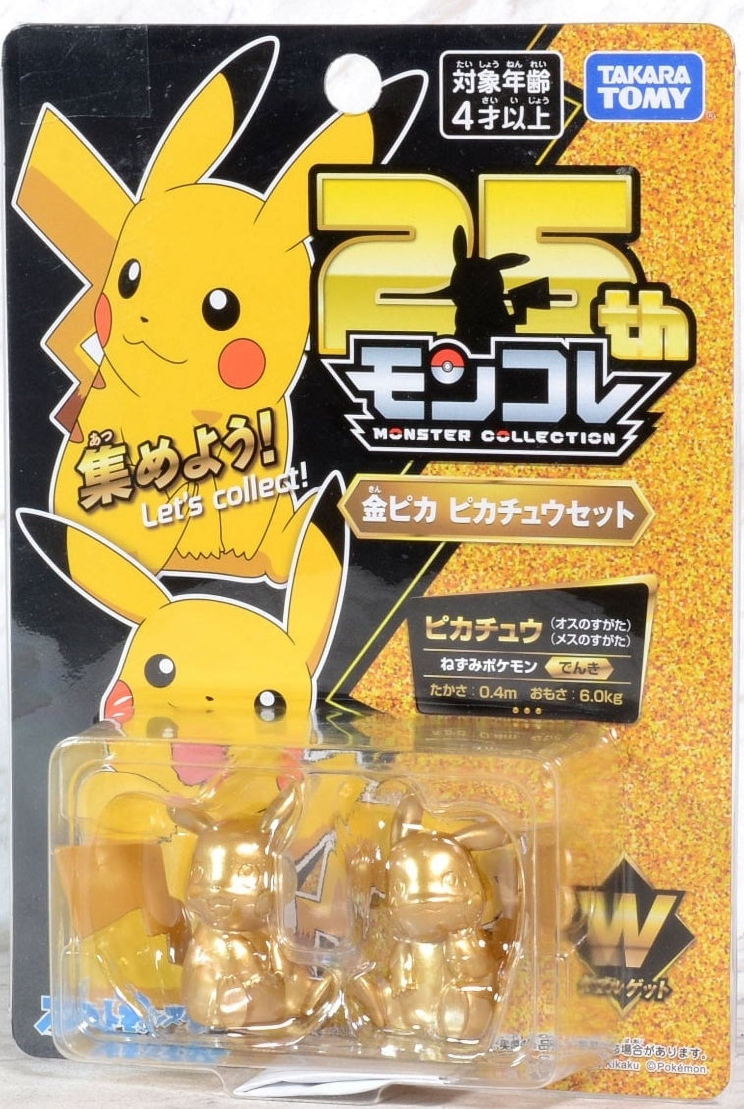 Gold Pikachu