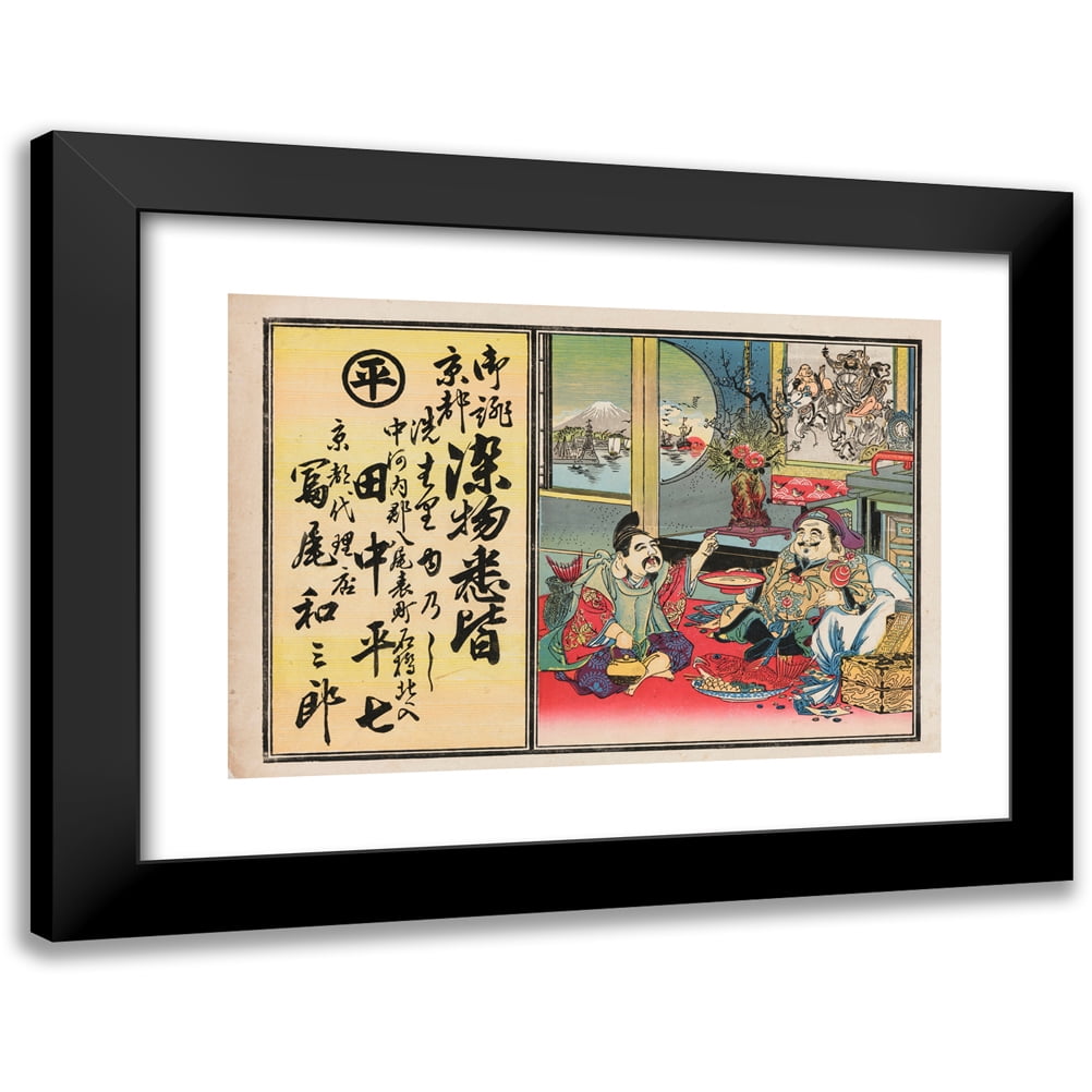 Takejiro Kojima 18x14 Black Modern Framed Museum Art Print Titled ...