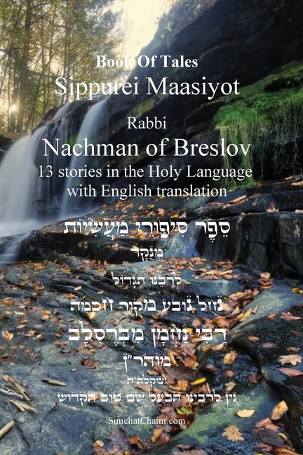 Tales of Rabbi Nachman's of Breslav -13 Stories English and Hebrew: י"ג ...