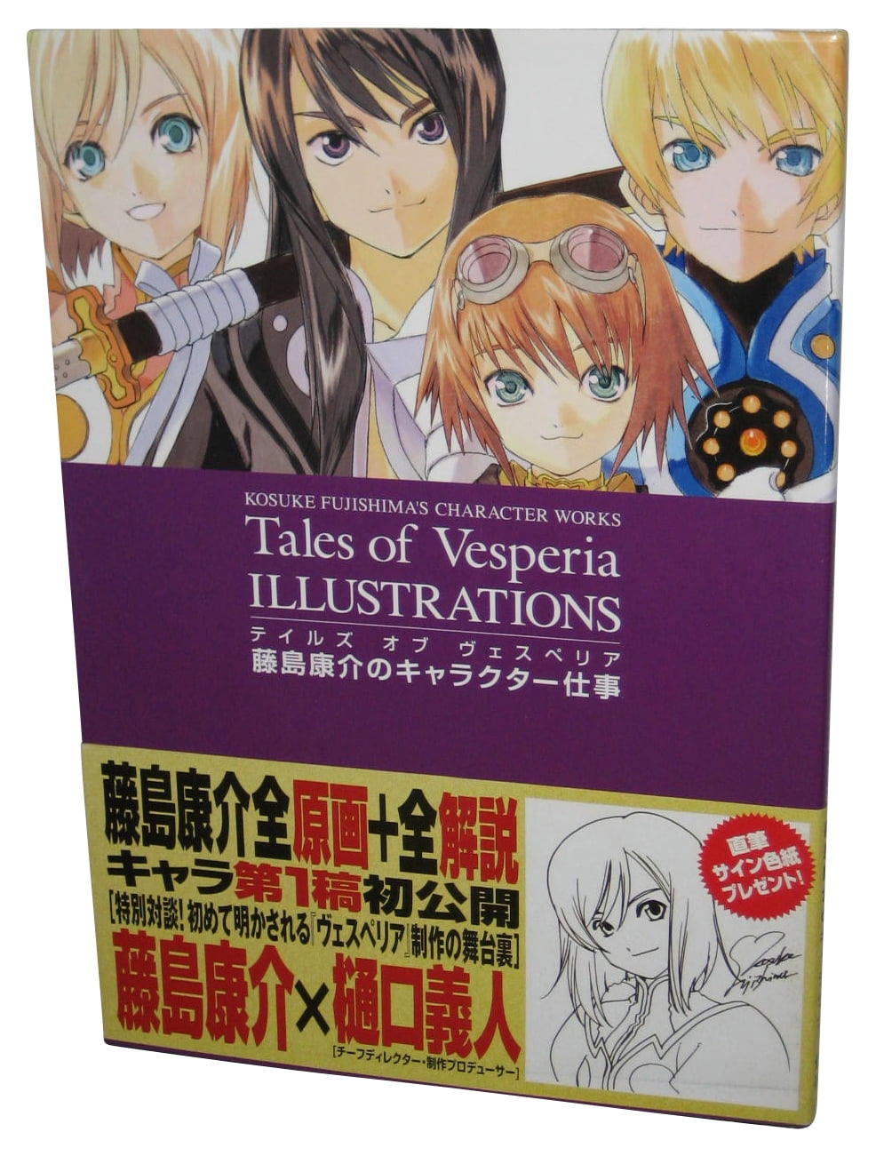 Tales of Vesperia Illustrations Character Works Japanese Tankobon ...