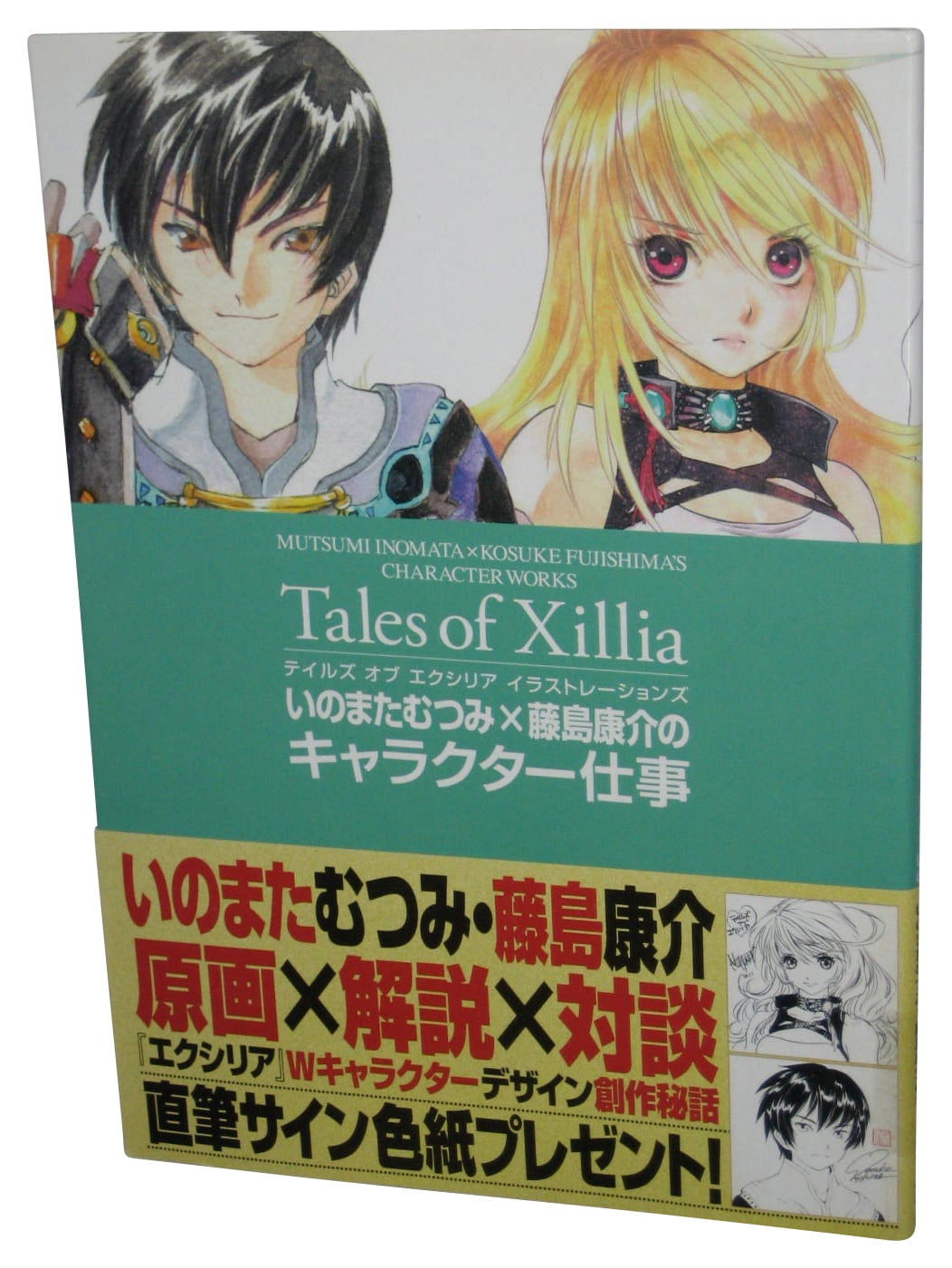 Tales of Xillia Illustrations Character Works Japanese Tankobon ...