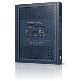 Talmud Bavli Tractate Taanis - Walmart.com