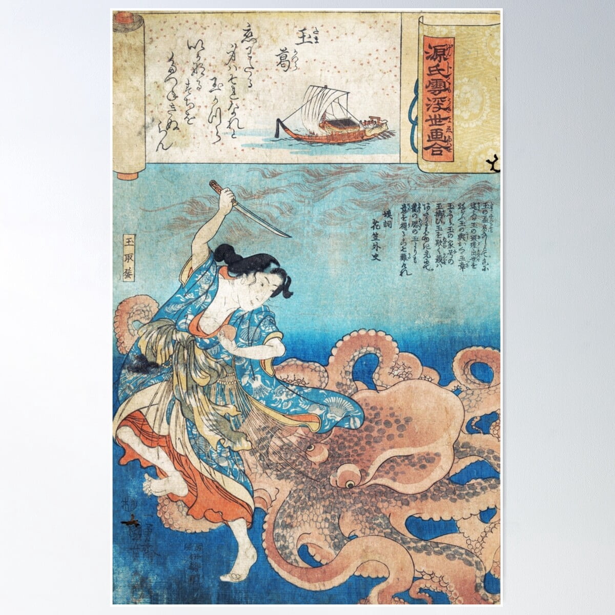 Tamakatzura Tamatori Attacked By An Octopus - Vintage Art Poster Wall ...