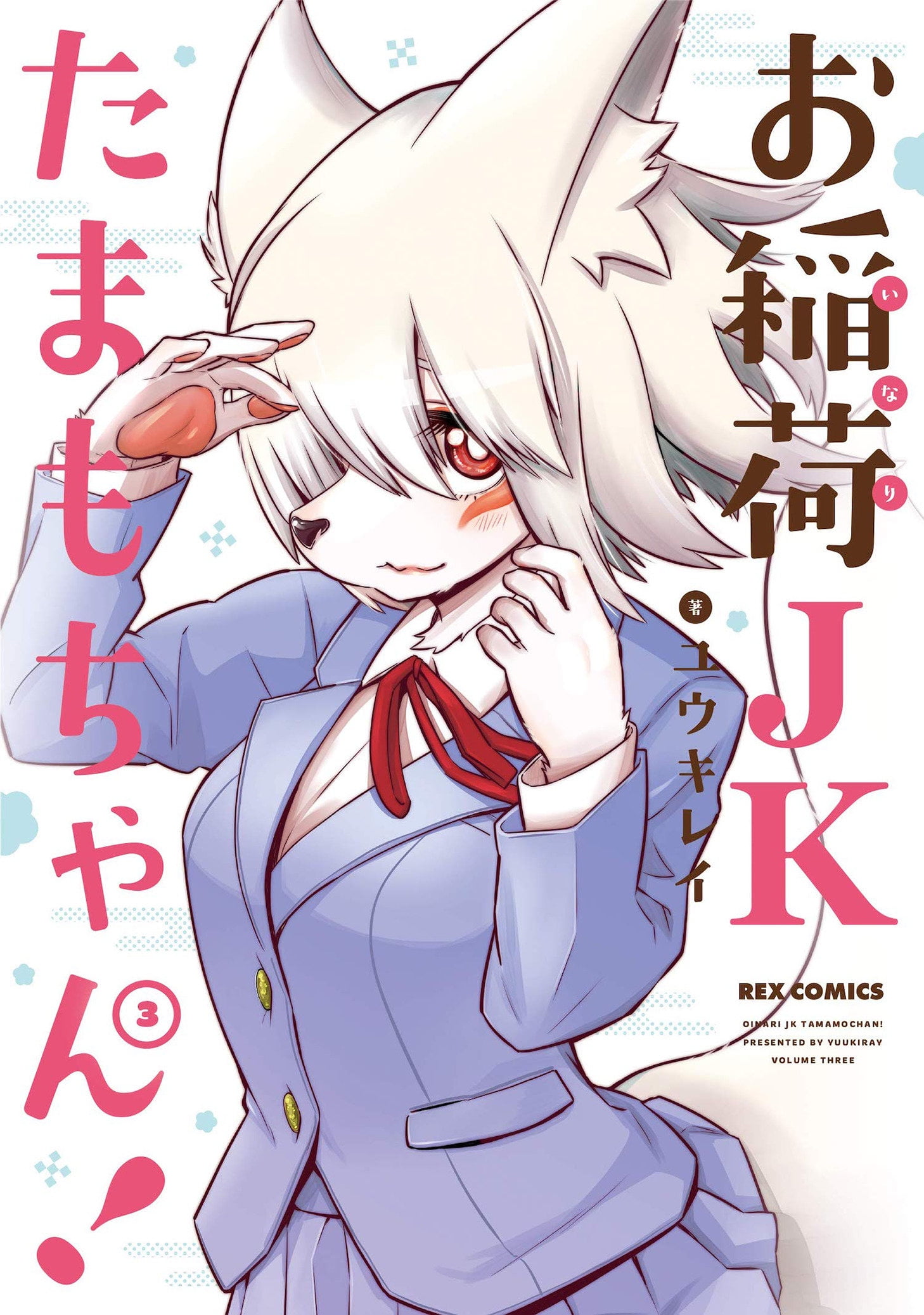 Tamamo-chan's a Fox!: Tamamo-chan's a Fox! Vol. 3 (Paperback) - Walmart.com