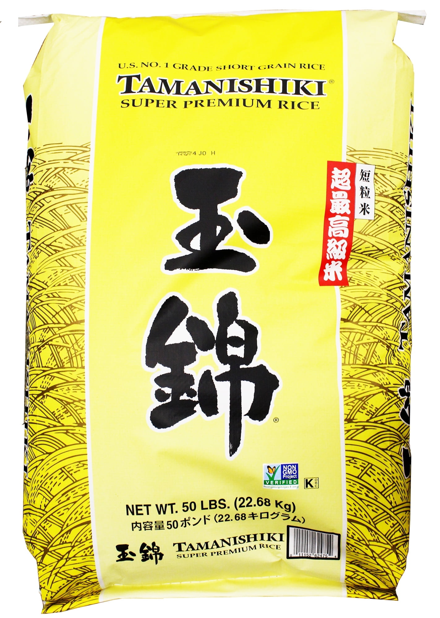 Tamanishiki Super Premium Short Grain Rice, 50 lb - Walmart.com