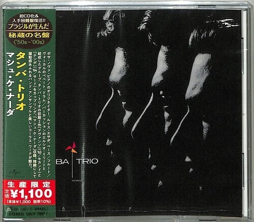 Tamba Trio Tempo = Avanco (ese Reissue) (Brazil's Treasured ...