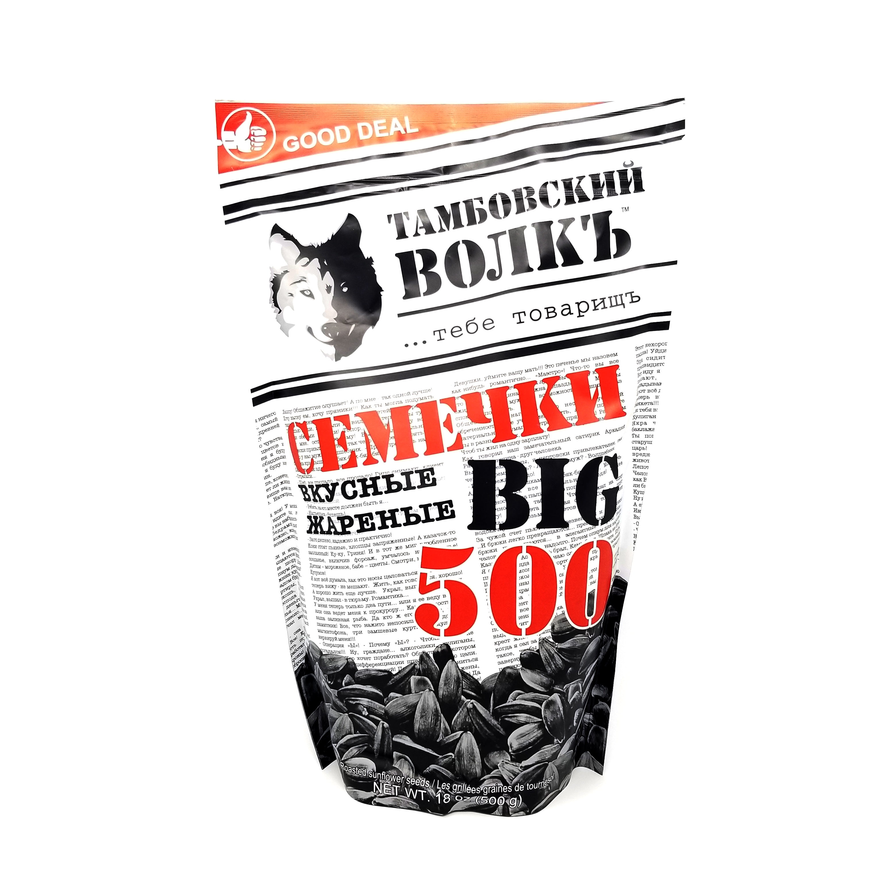 Tambovsky Volk Roasted Sunflower Seeds 500G - For Nutritious Snacking ...