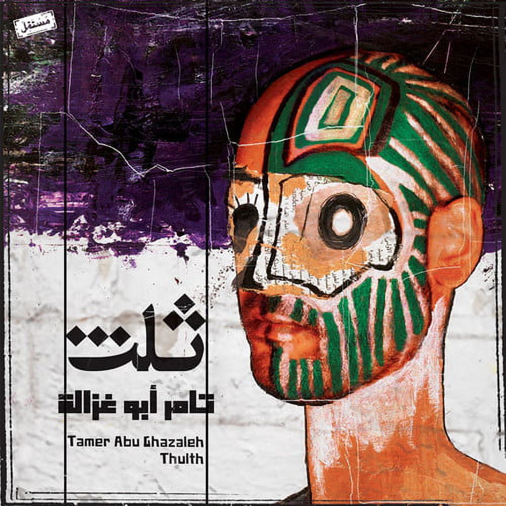 Tamer Abu Ghazaleh - Thulth - World / Reggae - CD - Walmart.com