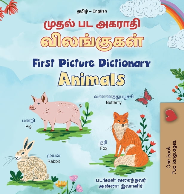 Tamil English Bilingual Collection: First Picture Dictionary - Animals ...