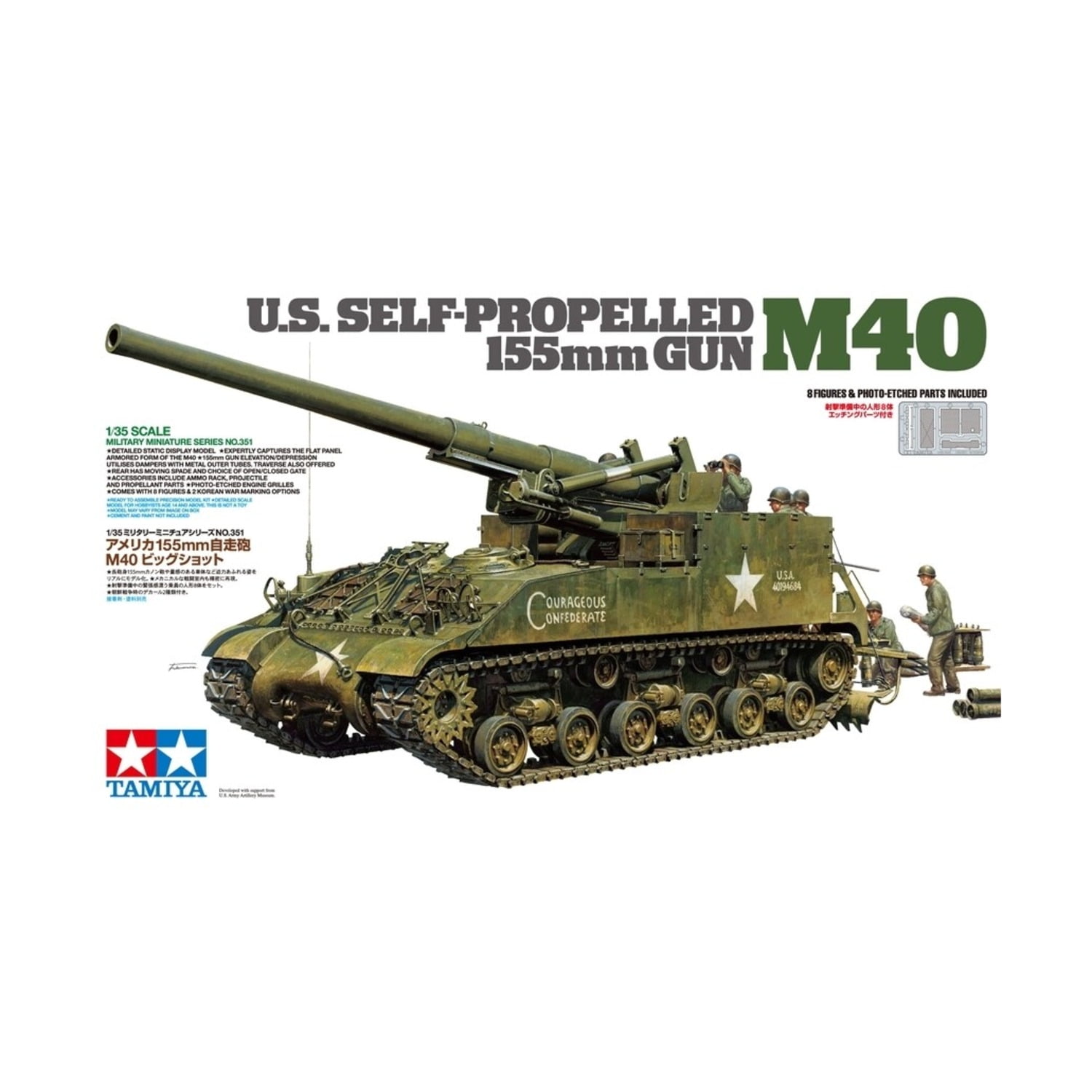 Tamiya 1/35 U.S. Self-Propelled 155mm Gun M40 TAM35351 Plastic Models ...