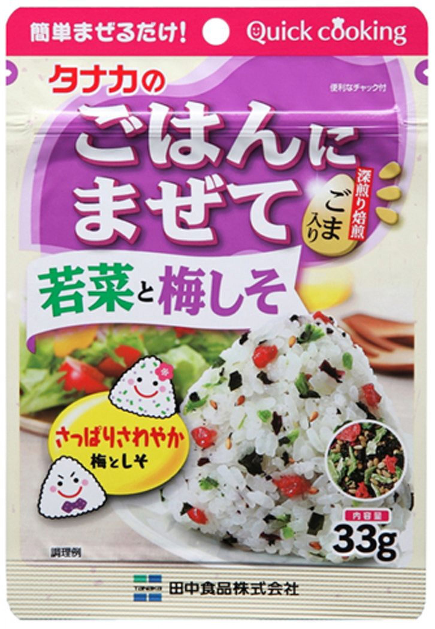 Tanaka Foods Rice Seasoning Furikake | Wakana, Ume Plum and Shiso ...