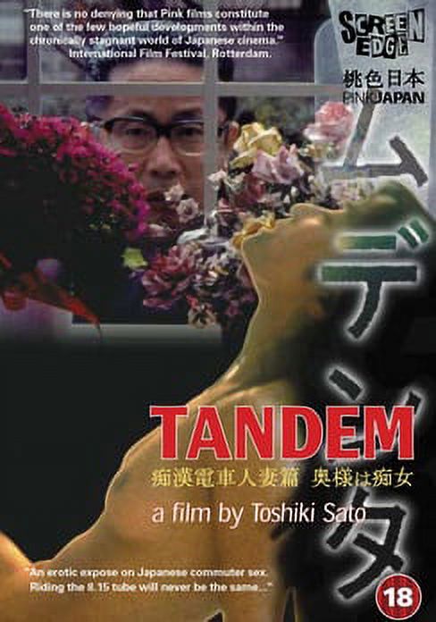 Tandem (DVD) - Walmart.com