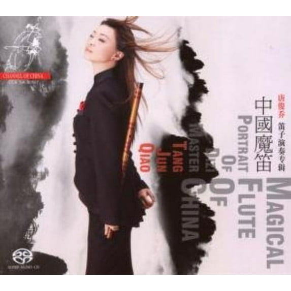Tang Jun Qiao - Magical Flute of China: Portrait of Dizi Master - Music ...