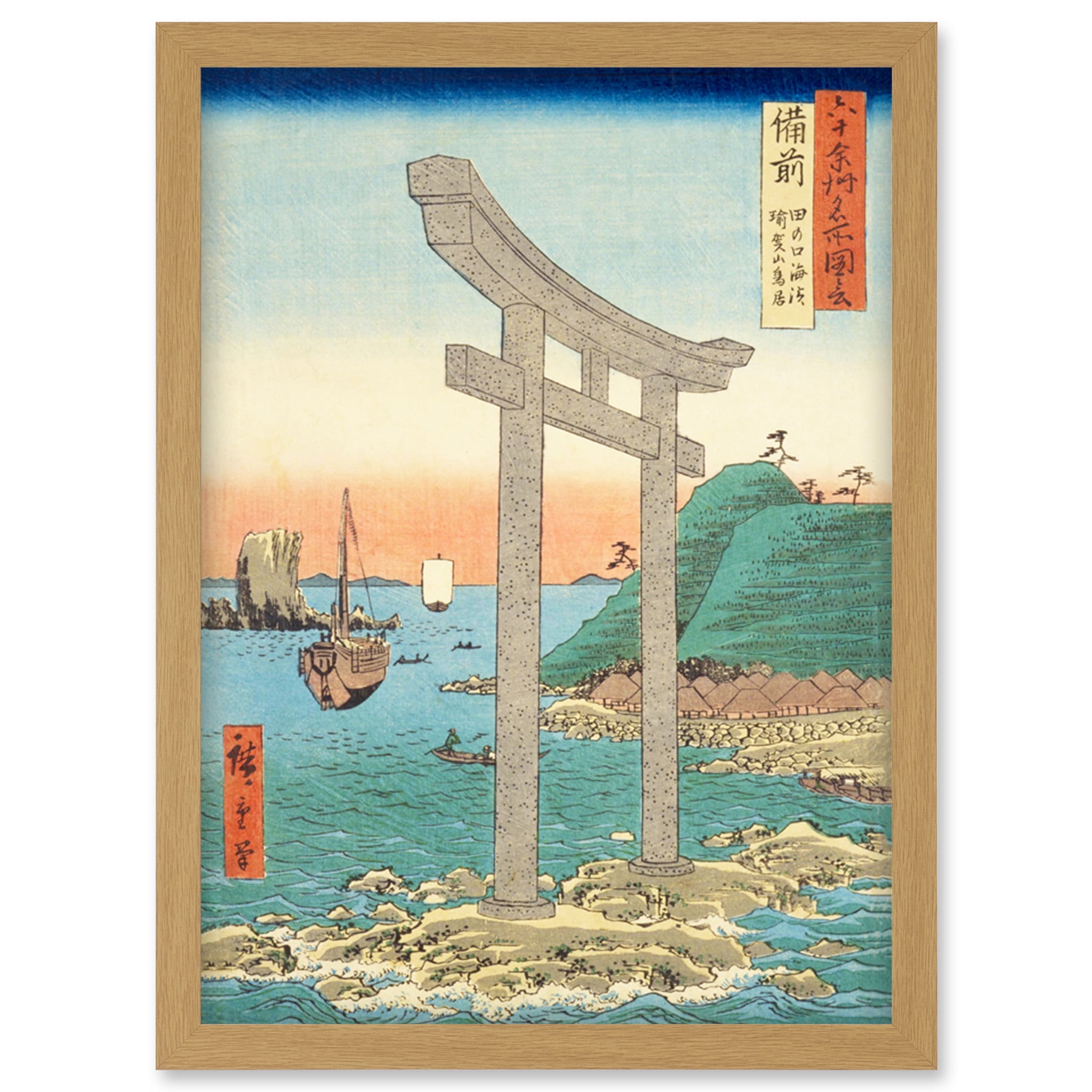 Tanokuchi Coast, Yugasan torii Bizen Province Utagawa Hiroshige ...