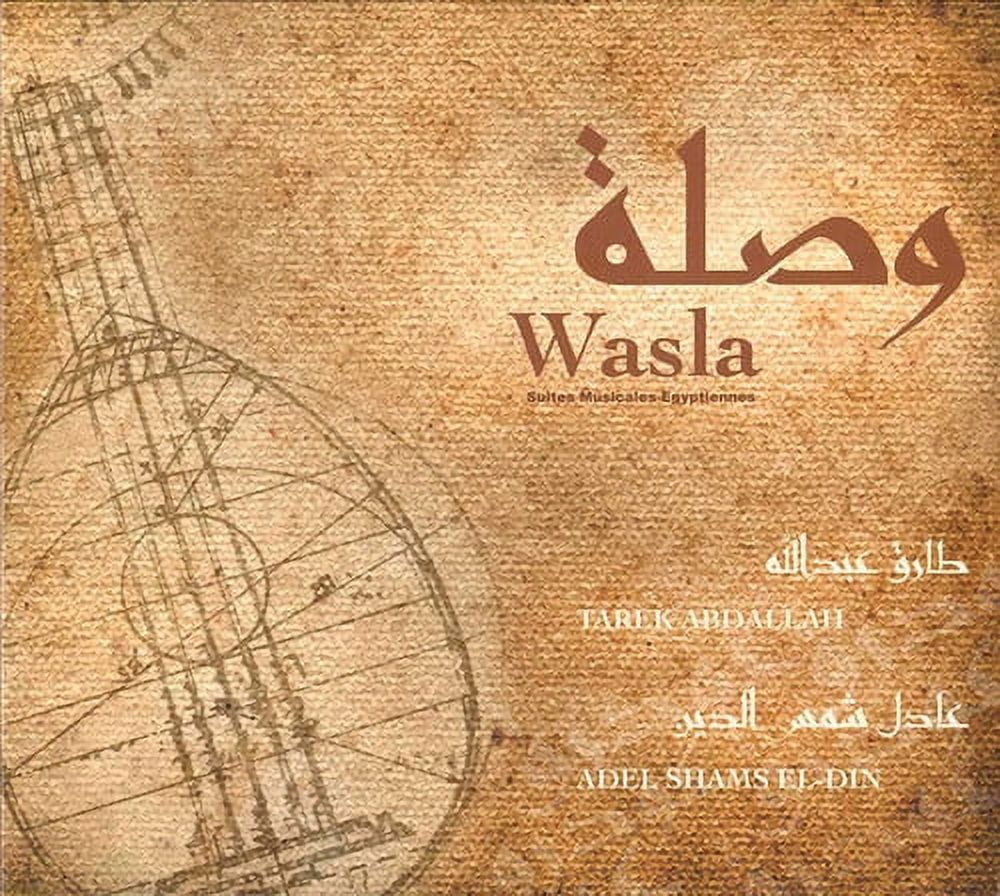 Tarek Abdallah & El-Din, Adel Shams - Wasla - World / Reggae - CD ...
