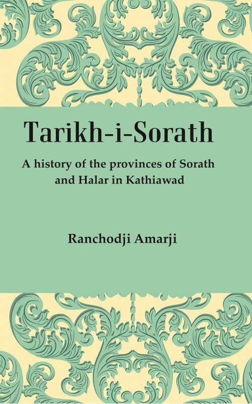 Tarikh-I-Sorath: A History of the provinces of Sorath and Halar in Kathiawad [Hardcover ...