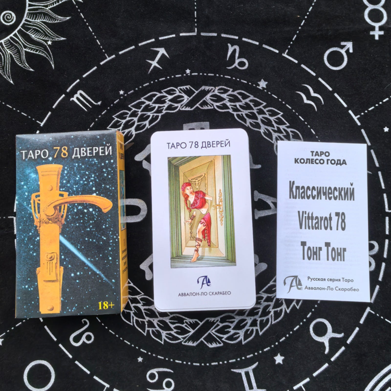 Tarot of the 78 Doors Tarot Cards with Guide Book, 78 Classic Original ...