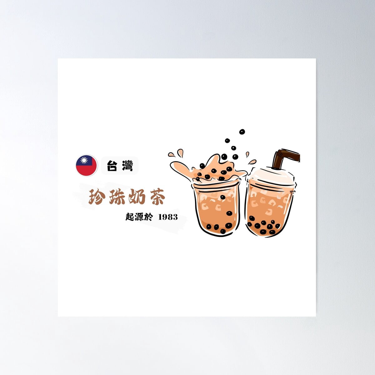 Taste Taiwan'S Iconic Bubble Tea! Poster Wall Art, Modern Wall Decor ...