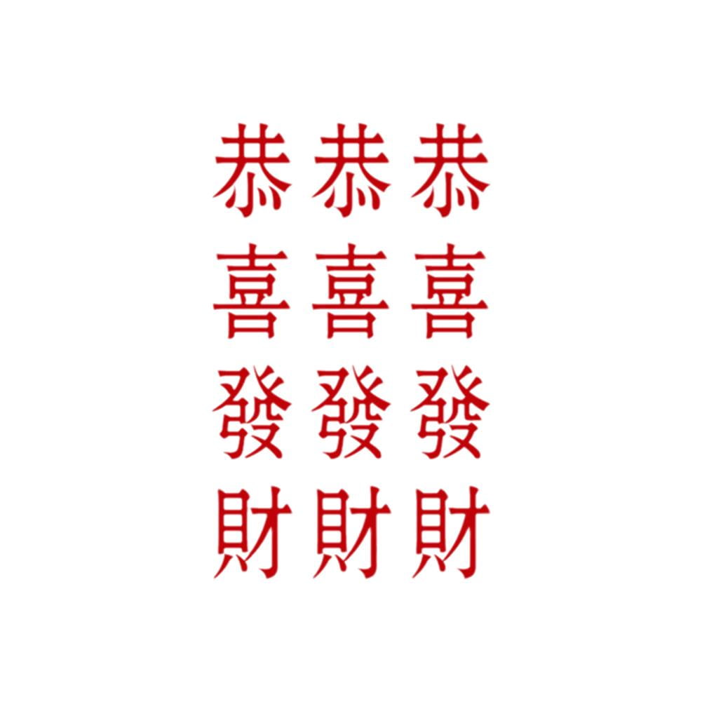 Tattoo Decals Temporary Chinese Words Fake Tattoos Sticker for Foot ...