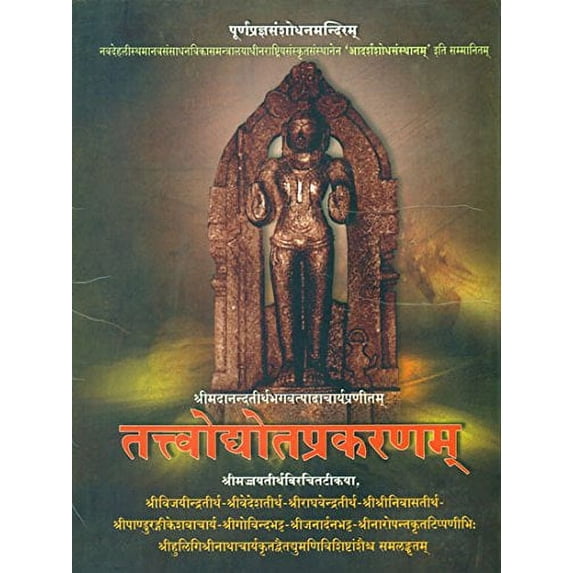 Tattvodyota Prakaranam of Sri Madhvacarya with the Commentary of Sri ...