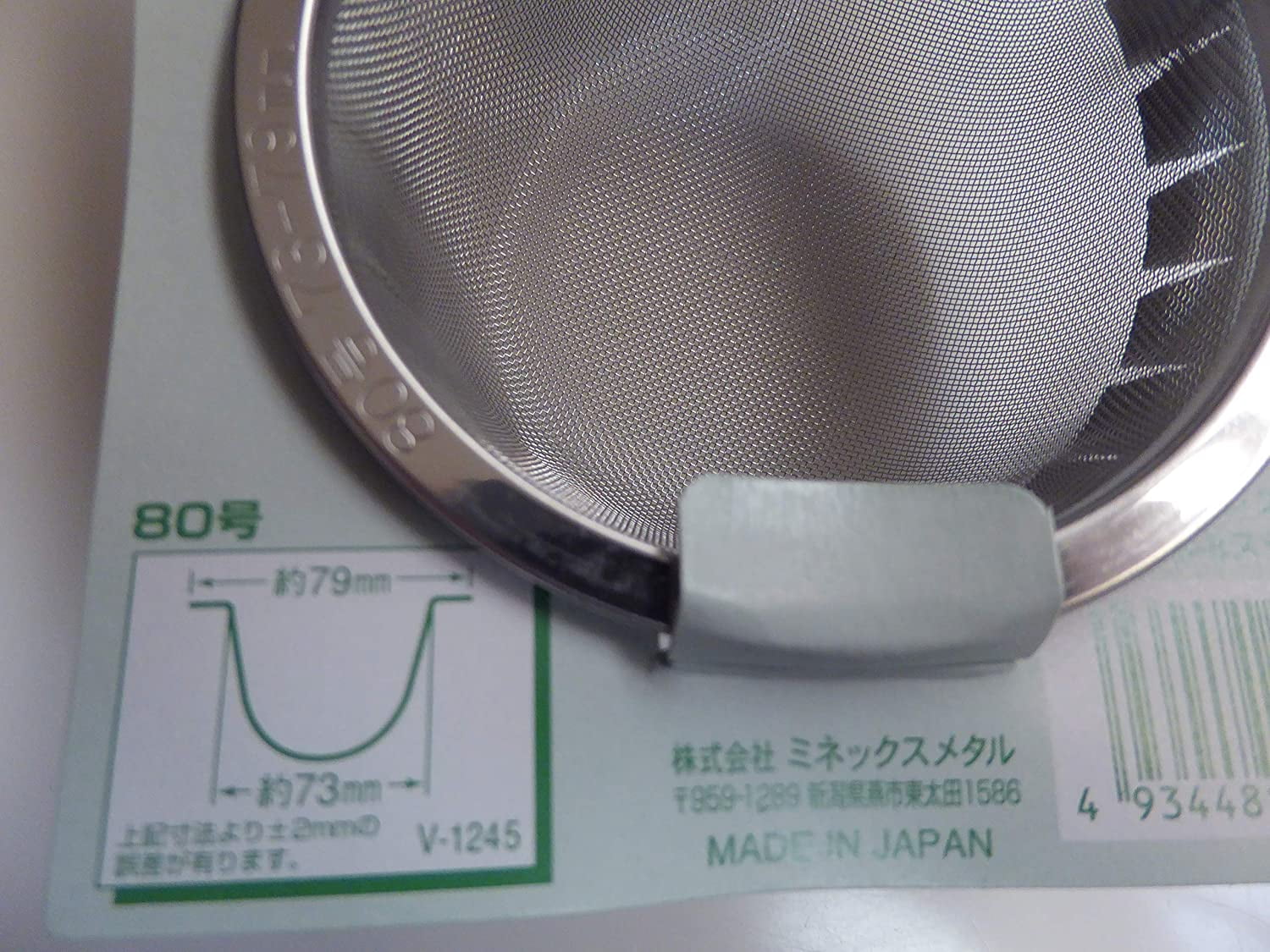 Tea Tea Replacement Stainless Steel Mesh Strainer Infuser (73-79mm ...