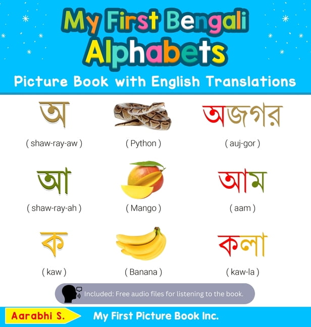 Teach & Learn Basic Bengali Words for Children: My First Bengali ...
