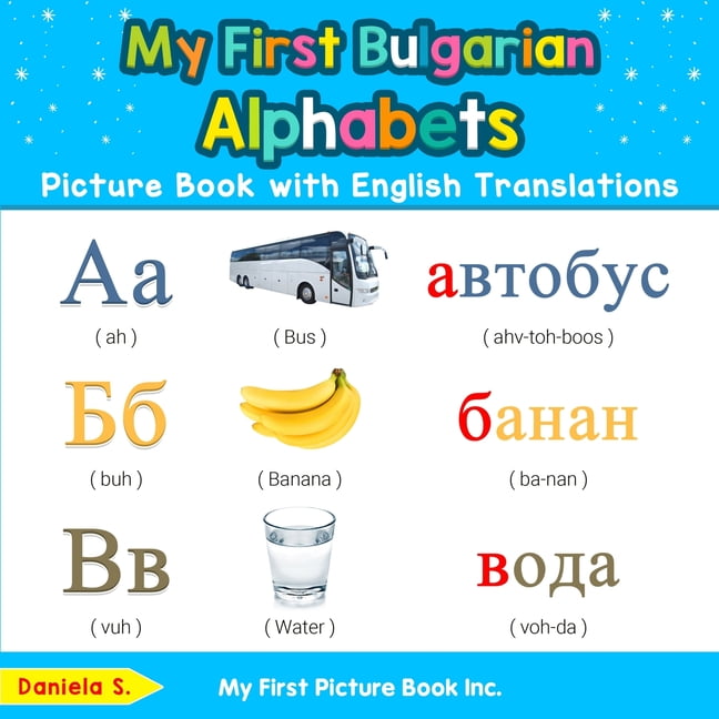 Teach & Learn Basic Bulgarian Words for My First Bulgarian Alphabets ...