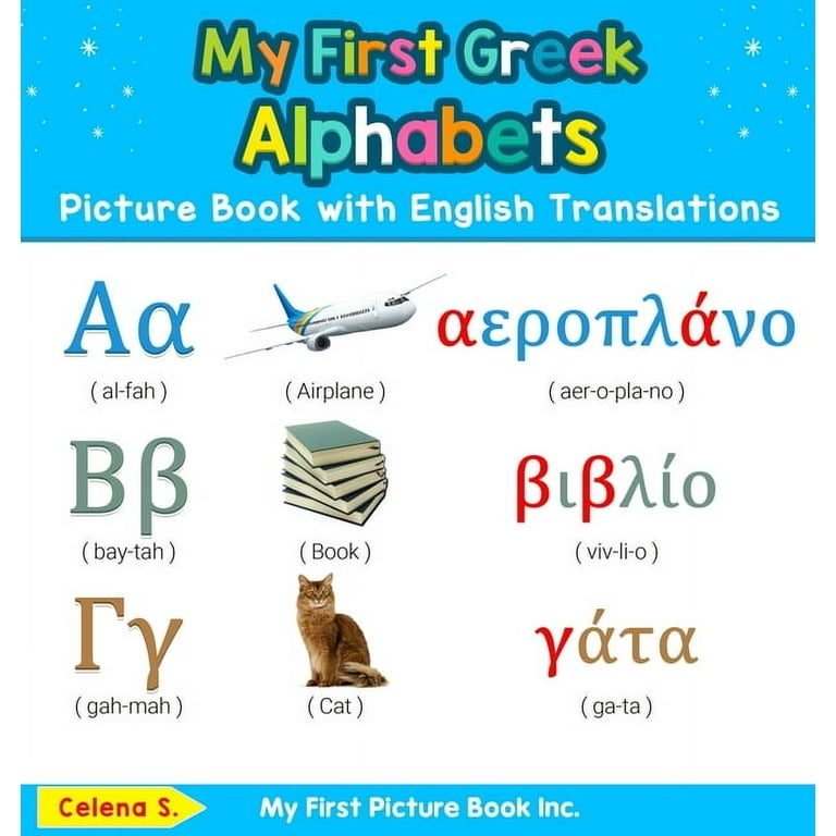Greek Alphabet Greek Alphabet | ABCDEFGHIJKLMNOPQRSTUVWXYZ