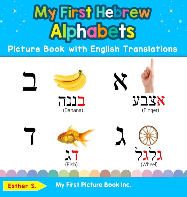 Teach & Learn Basic Hebrew Words for Chi My First Hebrew Alphabets ...