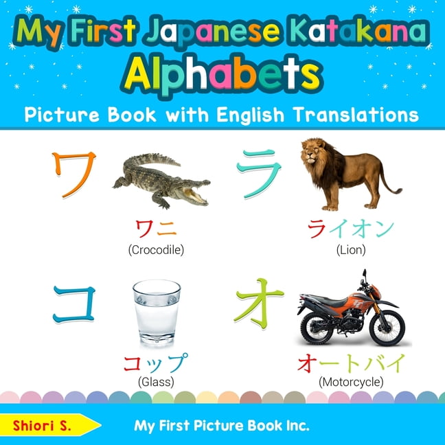 Teach & Learn Basic Japanese Katakana Wo My First Japanese Katakana ...