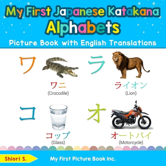Teach & Learn Basic Japanese Katakana Wo My First Japanese Katakana ...