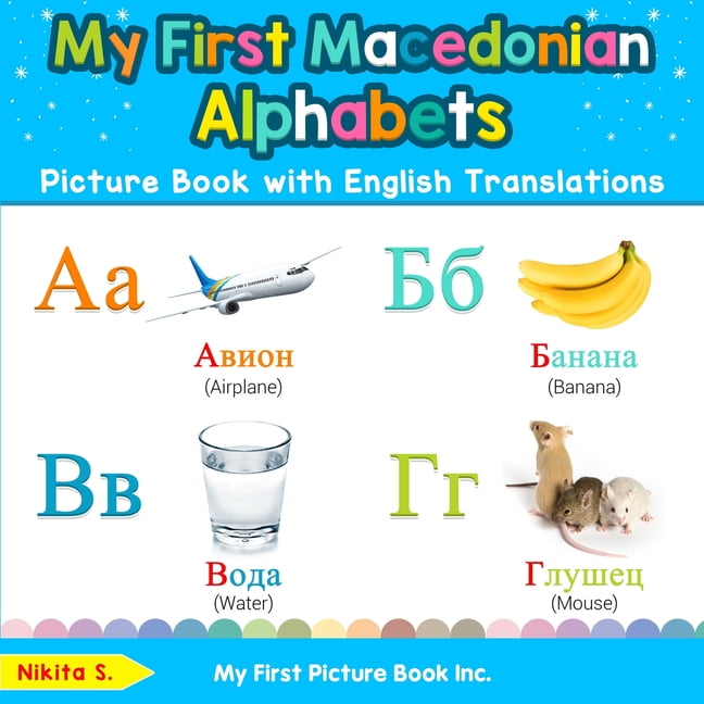 Teach & Learn Basic Macedonian Words for My First Macedonian Alphabets ...