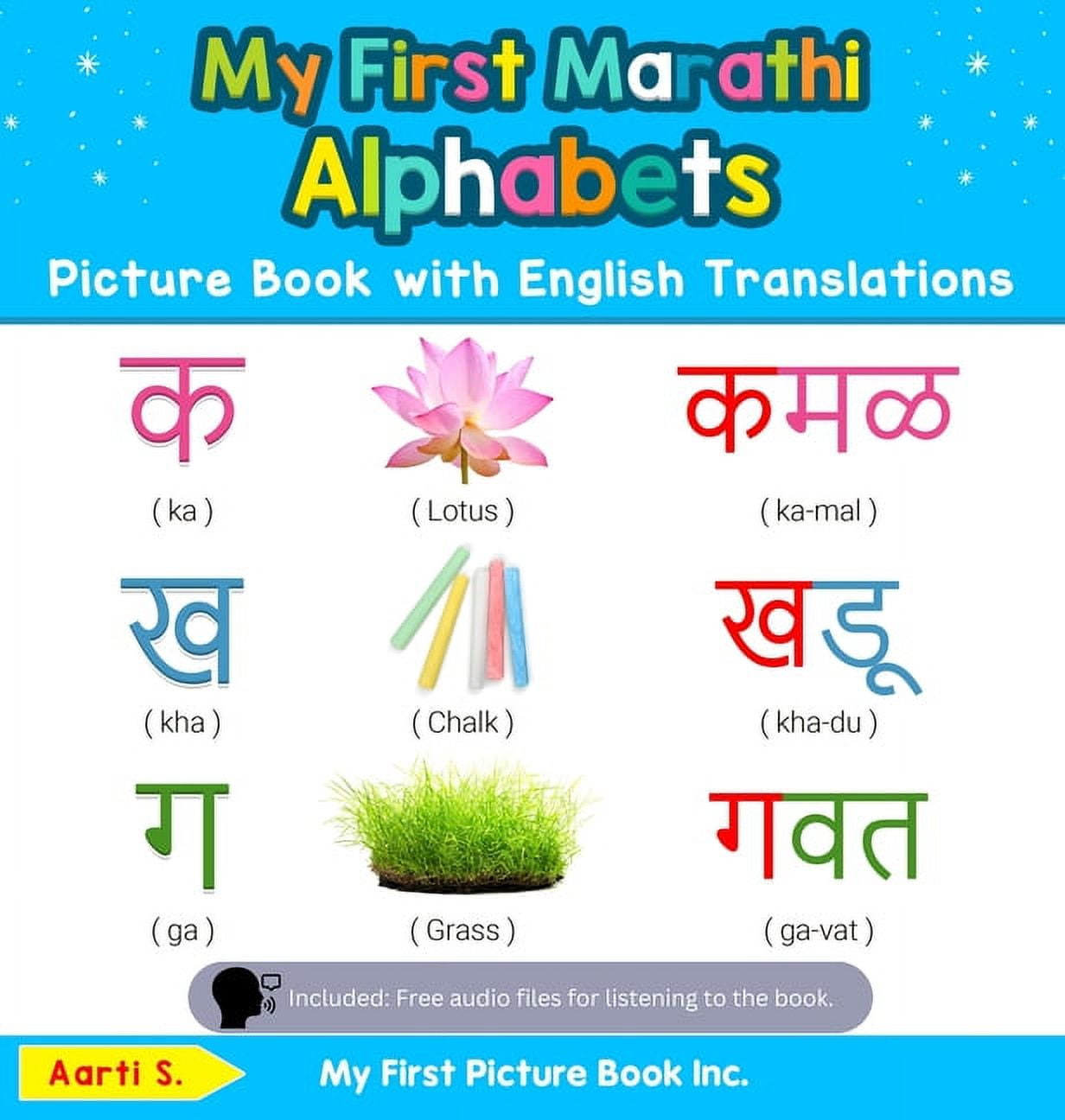 Teach & Learn Basic Marathi Words for Ch My First Marathi Alphabets ...
