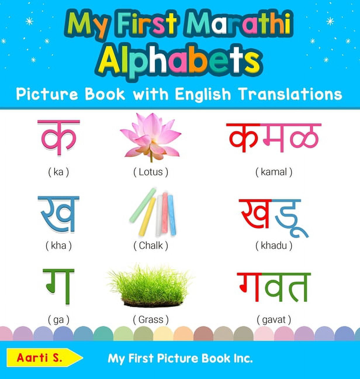 Teach & Learn Basic Marathi Words for Children: My First Marathi ...