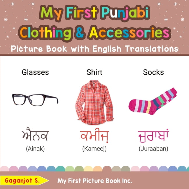 Teach & Learn Basic Punjabi Words for Children: My First Punjabi ...