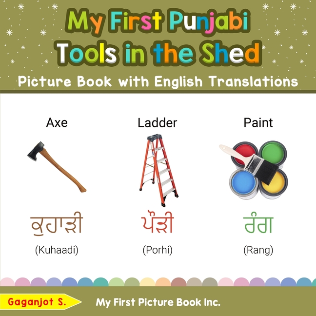 Teach & Learn Basic Punjabi Words for Children: My First Punjabi Tools ...
