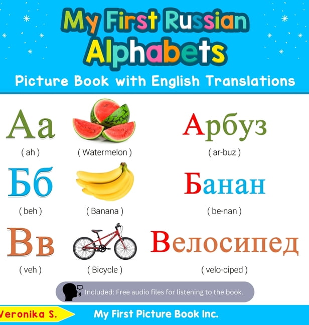 Teach & Learn Basic Russian Words for Ch My First Russian Alphabets ...