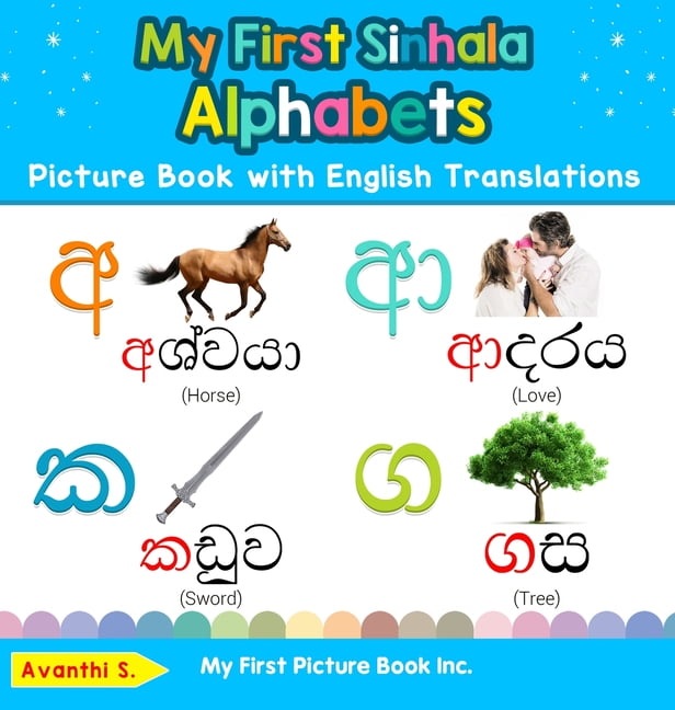 Teach & Learn Basic Sinhala Words for Ch My First Sinhala Alphabets ...