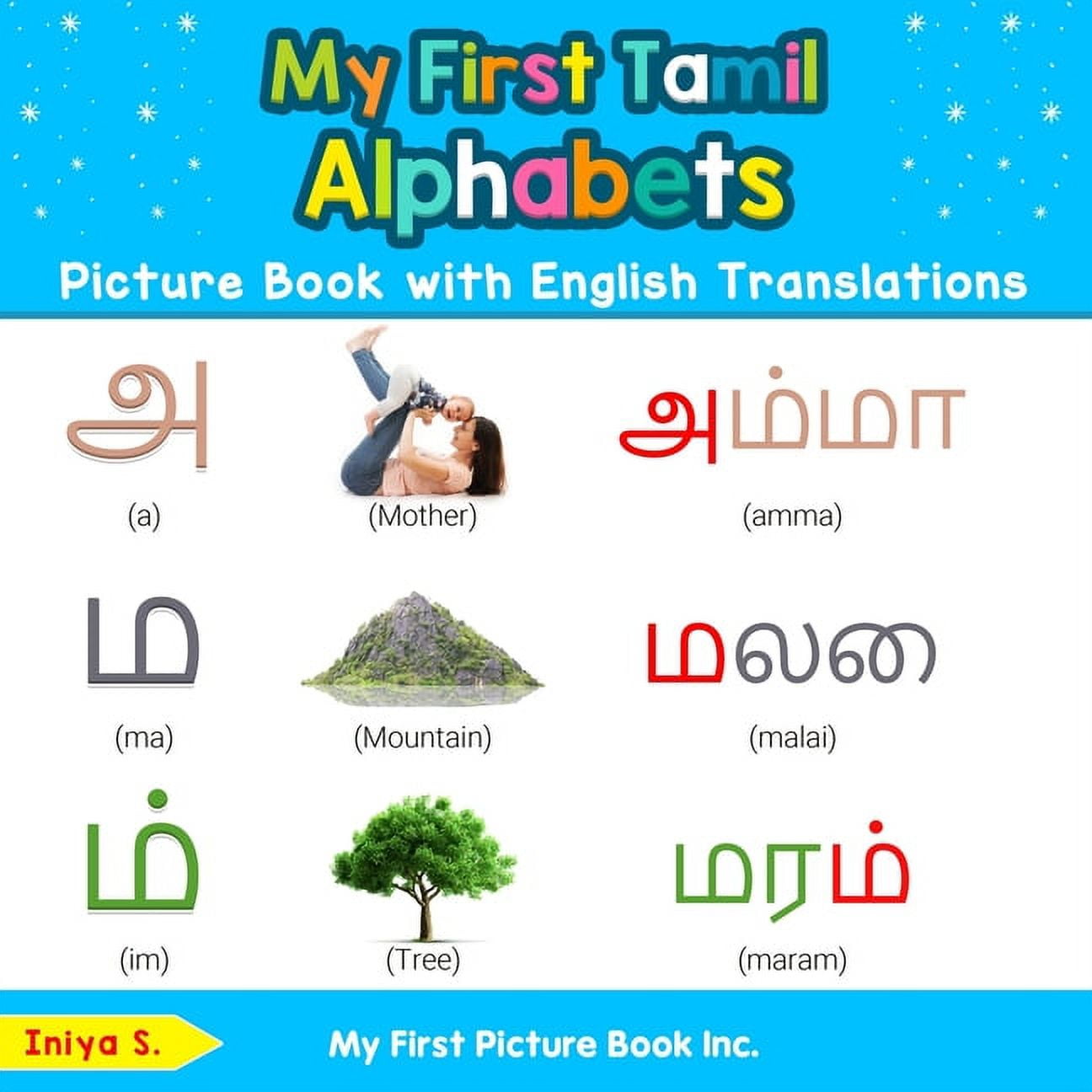 Teach & Learn Basic Tamil Words for Children: My First Tamil Alphabets ...