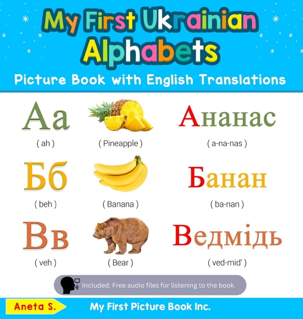 Teach & Learn Basic Ukrainian Words for Children: My First Ukrainian ...
