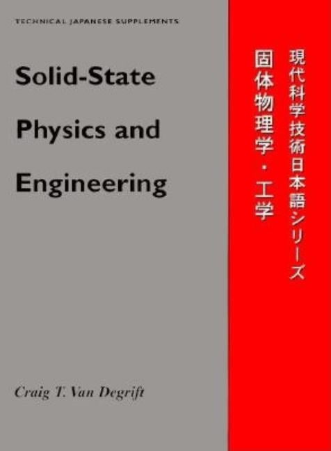 Solid State Physics Japanese