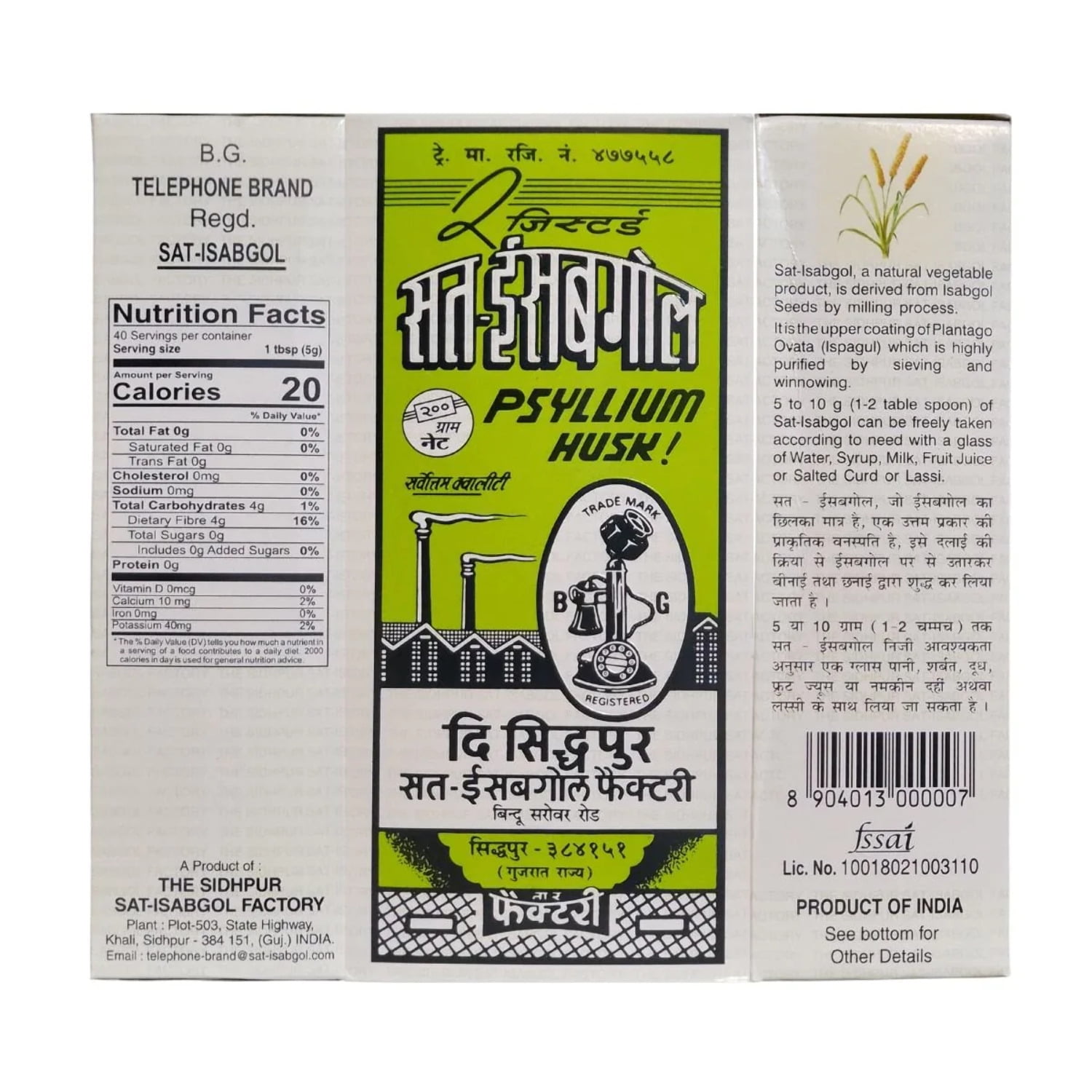 Telephone Brand Sat Isabgol Psyllium Husk Powder, Digestive Health ...