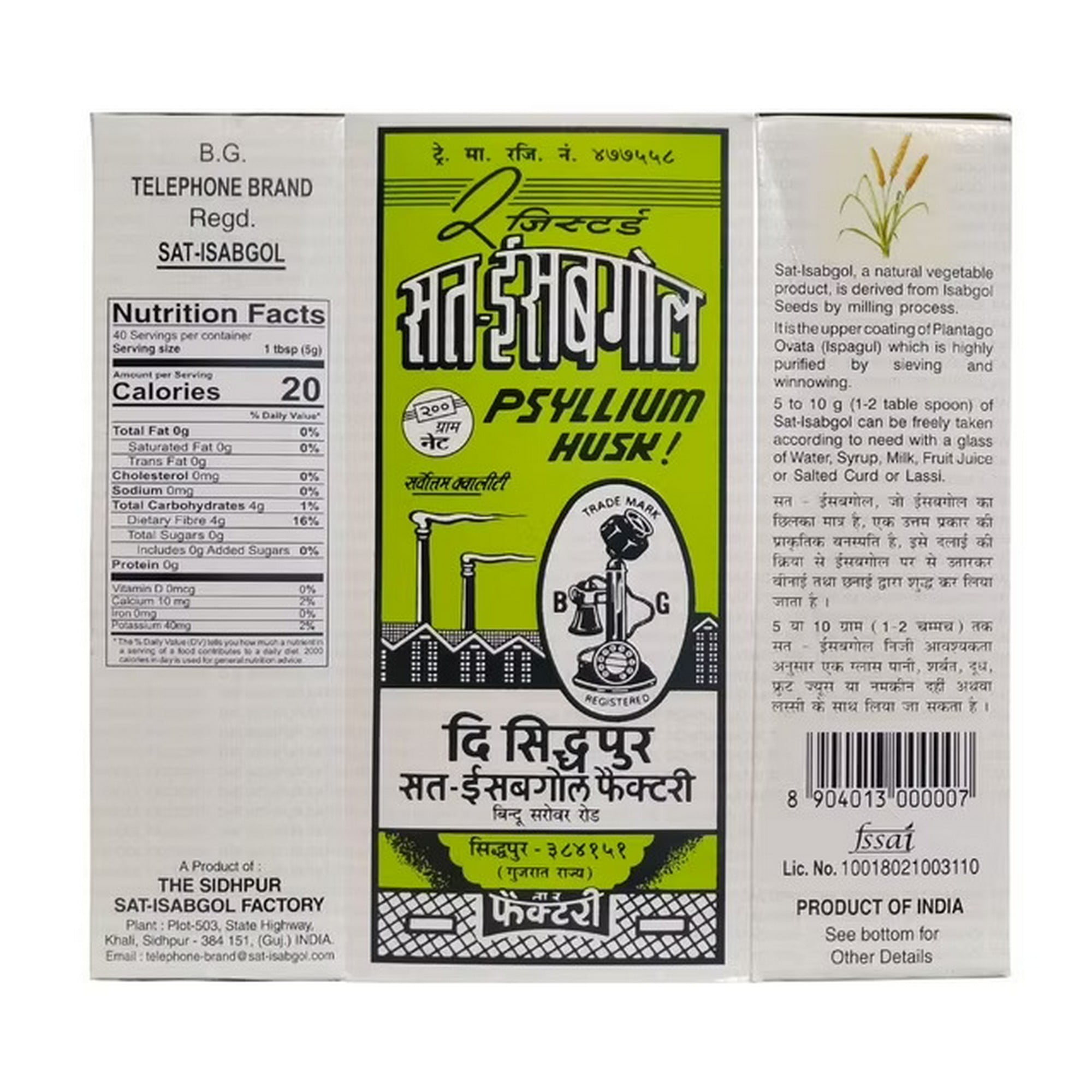 Telephone Brand Sat Isabgol Psyllium Husk 100g - Premium Quality ...