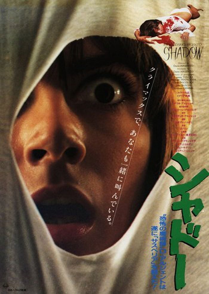 Tenebre Movie Poster (11 x 17) - Walmart.com