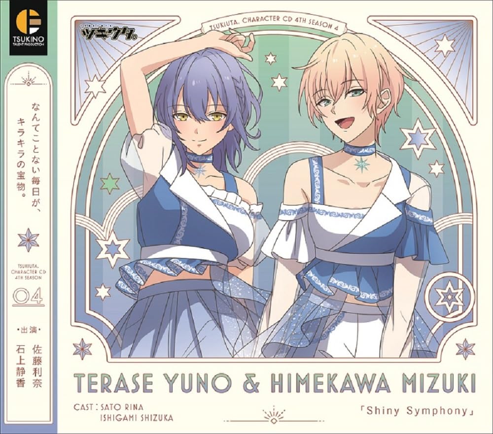 Terase Yuno(Cv:Sato Rina). Character Cd 4Th Season 4 Terase Yuno ...