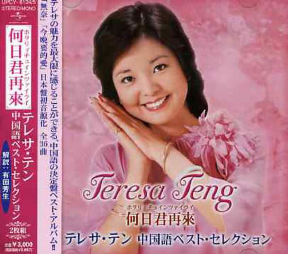 Teresa Teng - Chinese Best Selection/Na Ction - Music & Performance ...