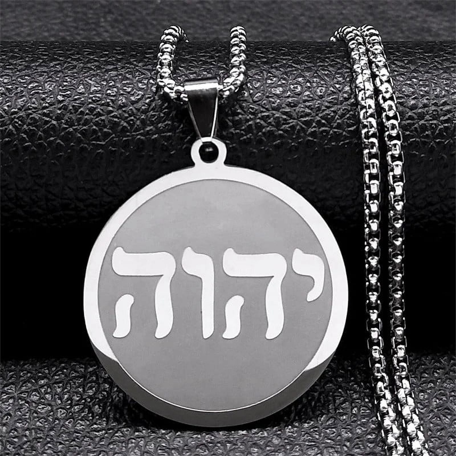 Tetragrammaton Jehovah Yahweh Hebrew Alphabet Necklace Women Men 14K Yellow Gold Jewish ...