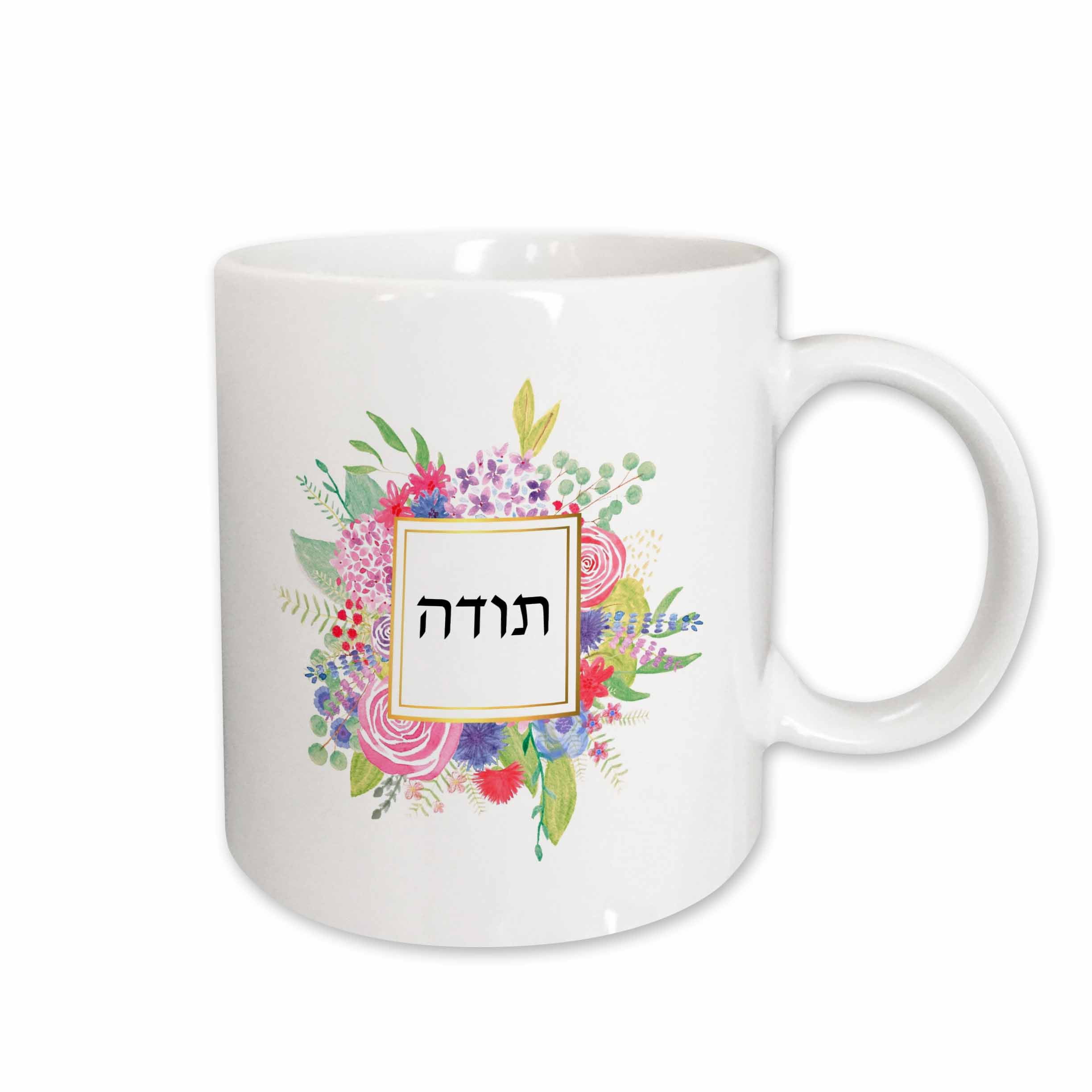 3drose, Thank You in Hebrew Letters - Toda - Pink Flower Watercolor ...